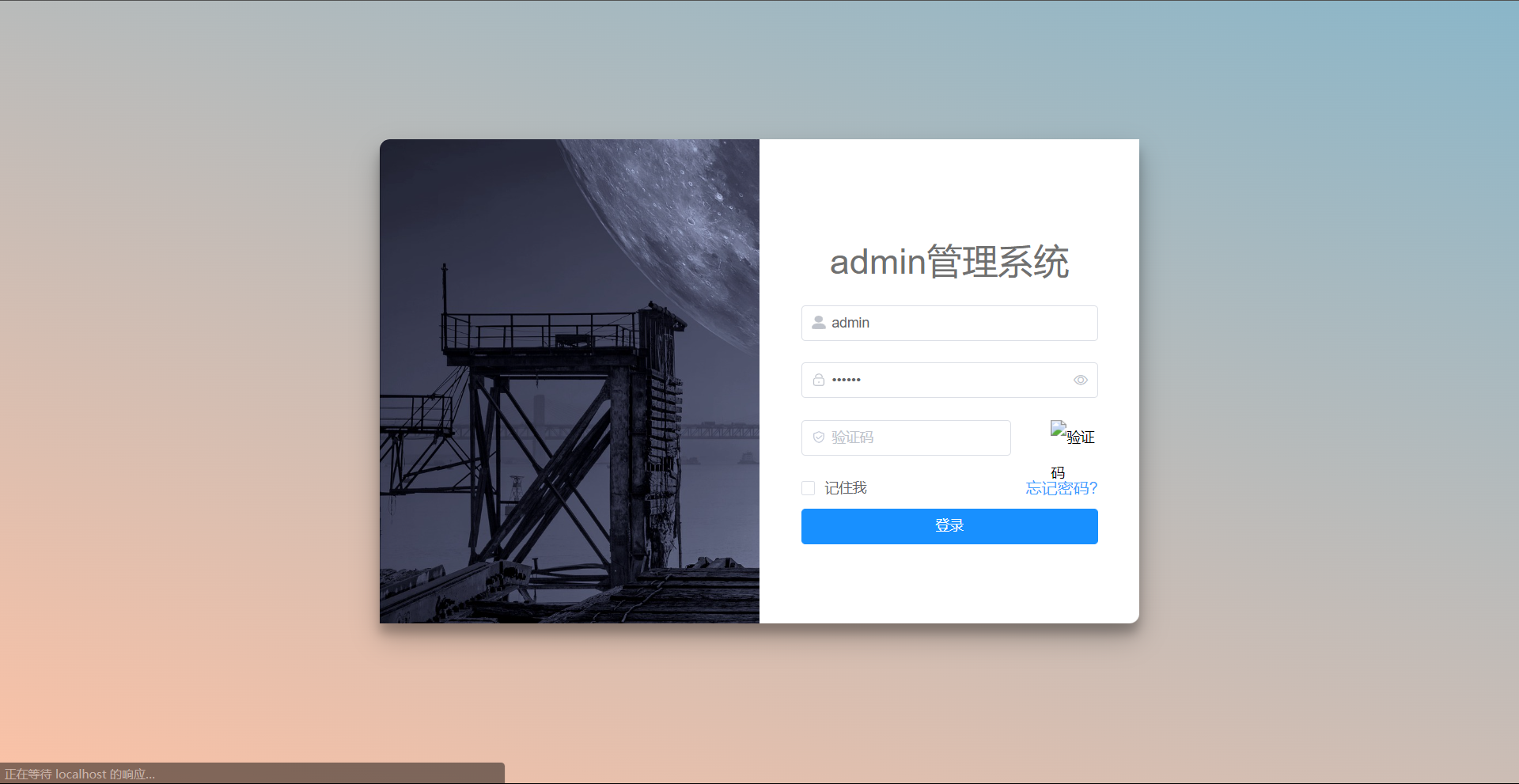 GitHub - itlc-co/lc-co-admin-vue: admin通用后台权限管理系统