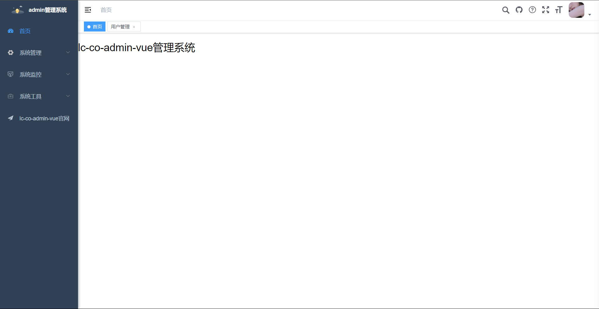 GitHub - itlc-co/lc-co-admin-vue: admin通用后台权限管理系统